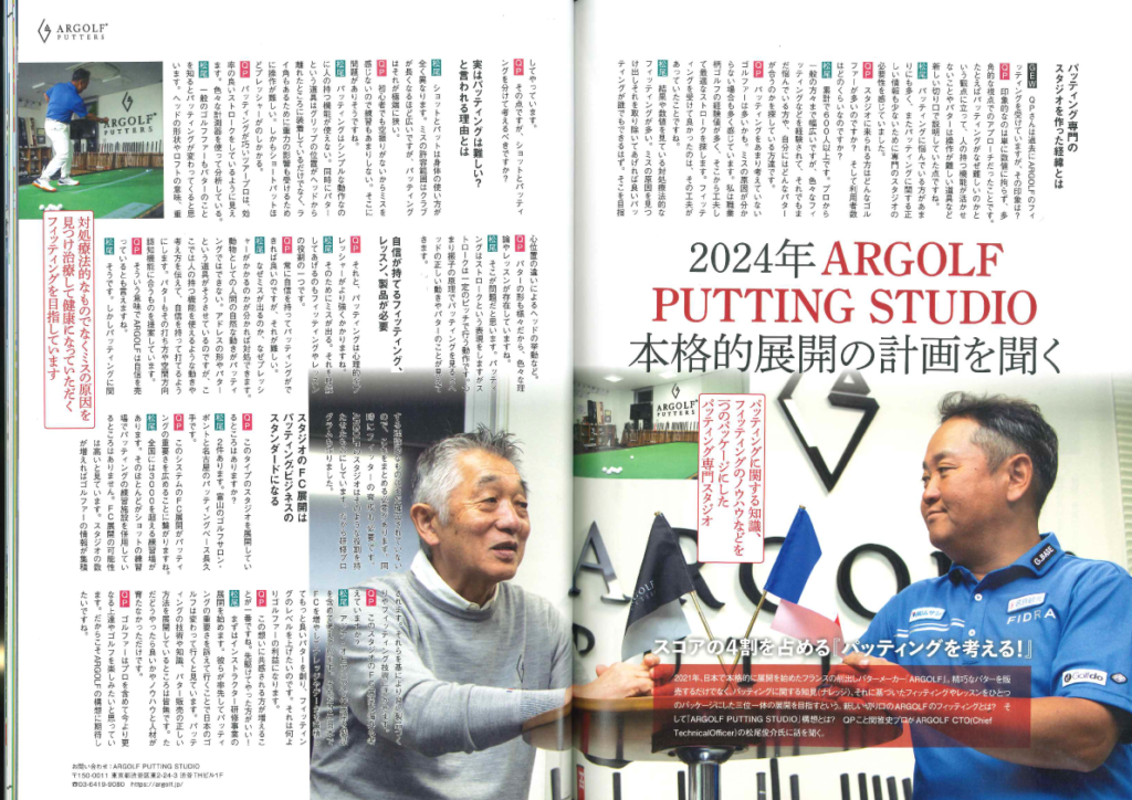 最新情報 | Argolf